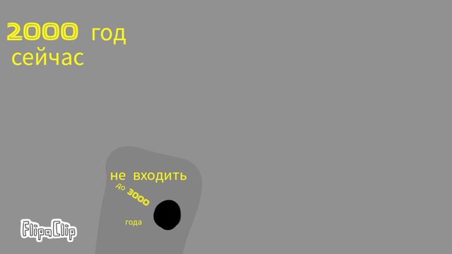 FnaF неизвестный мир 3 серия