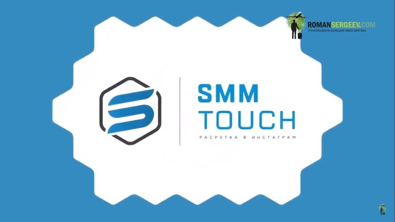 Раскрутка в Instagram от сервиса SmmTouch | Детализированный Моушн-дизайн видео для бизнеса