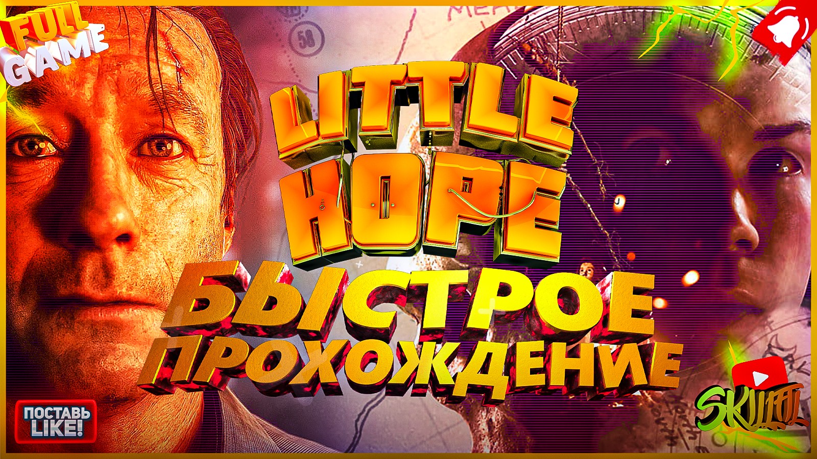 БЫСТРОЕ ПРОХОЖДЕНИЕ: The Dark Pictures Anthology Little Hope