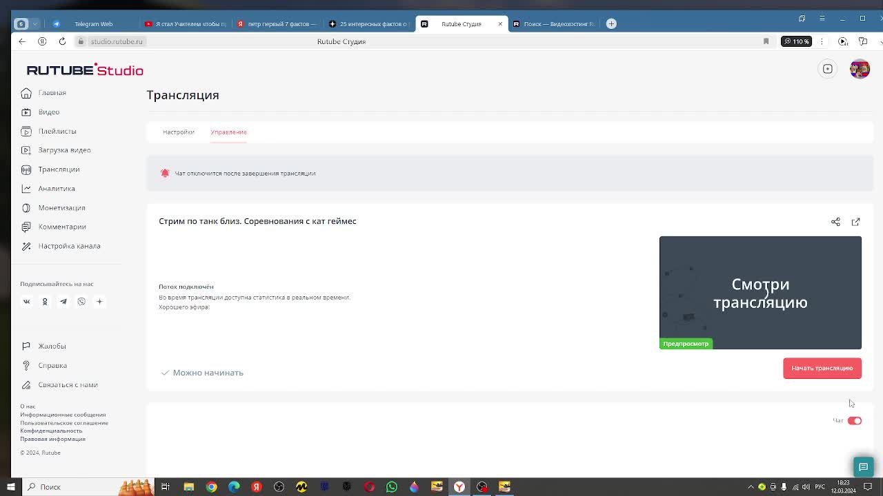 Стрим по танк близ. Соревнования с кат геймес