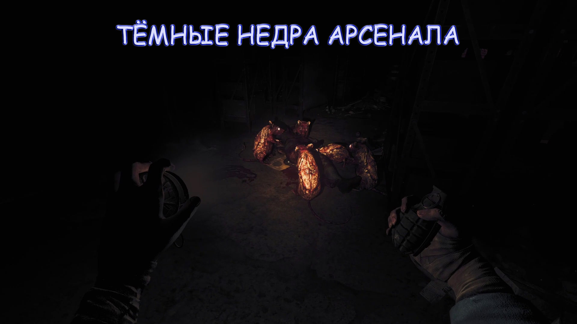 12) Amnesia: The Bunker (Тёмные недра арсенала или лень бежать за топливом)