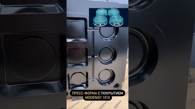 Антивибрационные подставки. Покрытие MODENGY для защиты пресс-форм от прилипания силикона #shorts