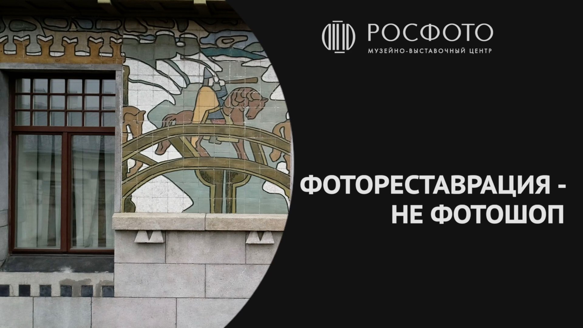 Фотореставрация - не фотошоп