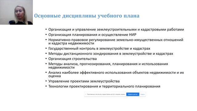 Землеустройство и кадастры