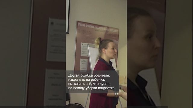 Подросток ничего не делает по дому. Часть 2.