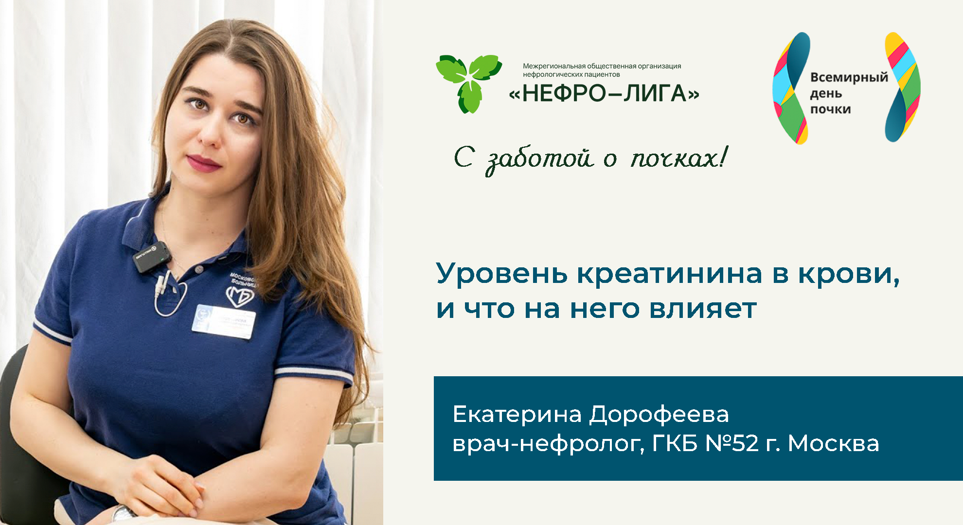 Уровень креатинина в крови, и что на него влияет