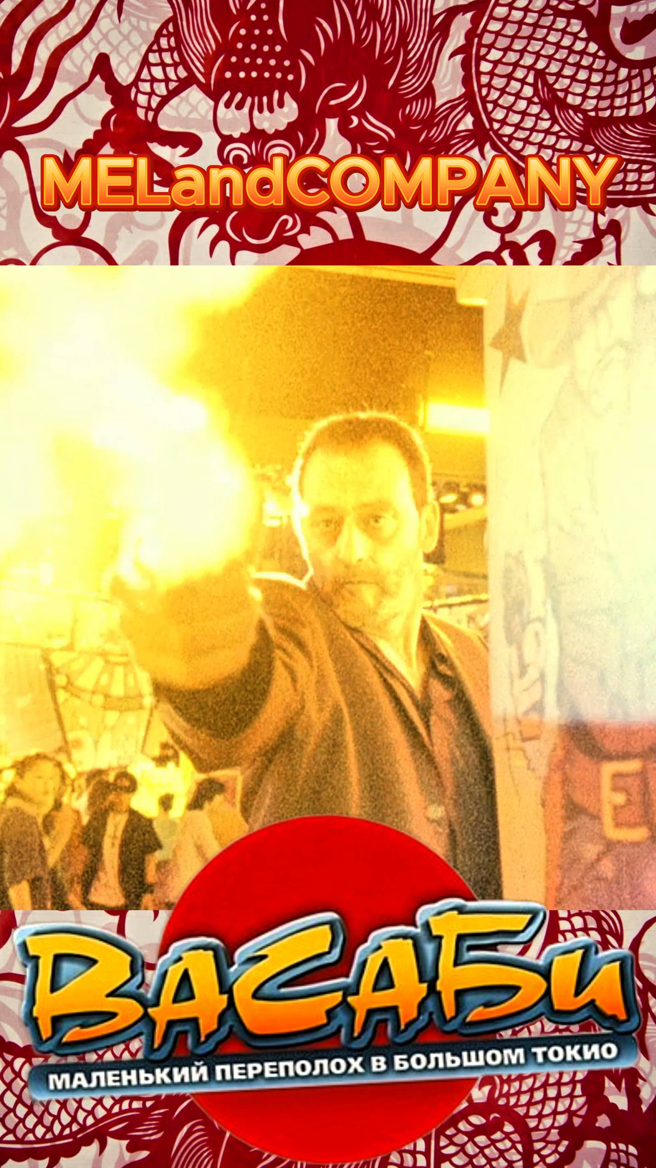 У Жана свои игрушки 😀