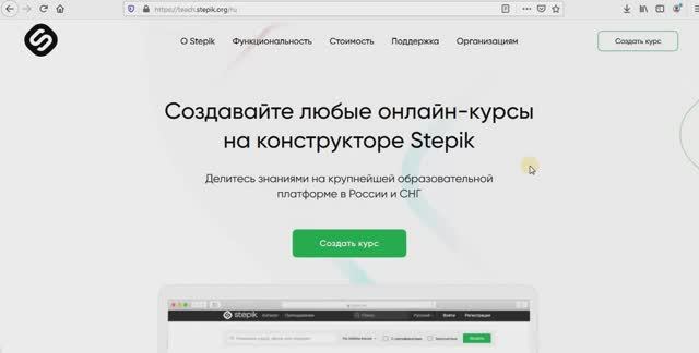 Stepik - краткий обзор для начинающих