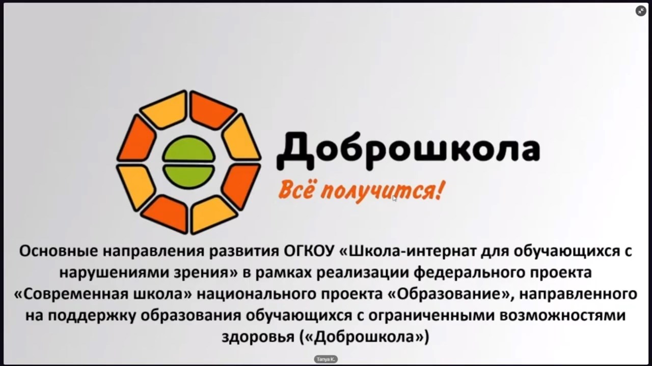 Фрагмент выступления Т.В. Курьянович на Август.PRO (2021)