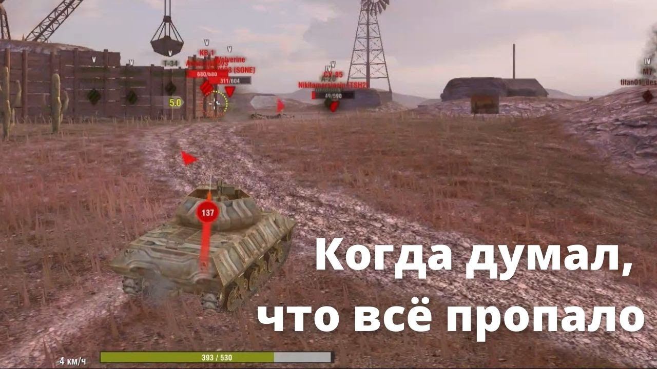 Wolverine - танкуем башней, тащим бой с незнакомцем