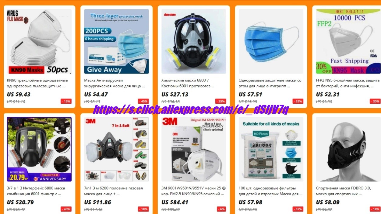 Защита Дыхания, 2020