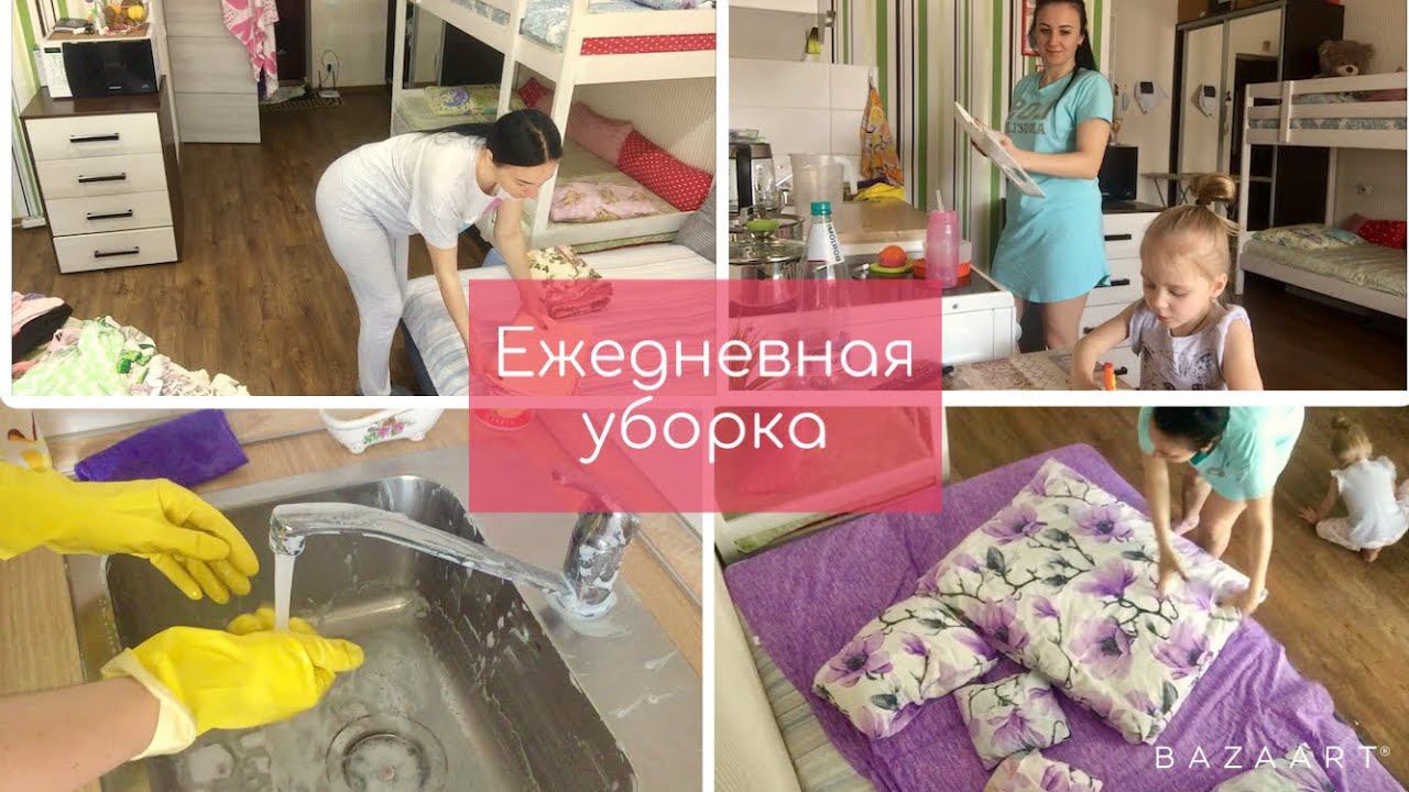 Уборка за два дня / Моя ежедневная уборка / Мотивация на уборку 2020 / Уборка в Краснодаре!