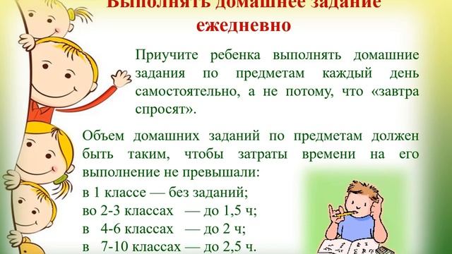 Режим дня школьника на дистанционном обучении.