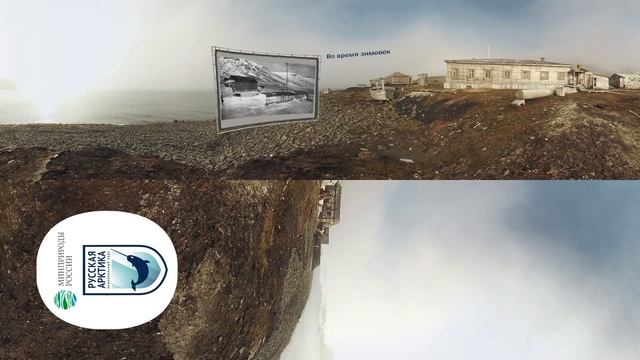 Виртуальное путешествие по опорному пункту национального парка "Русская Арктика" Бухта Тихая