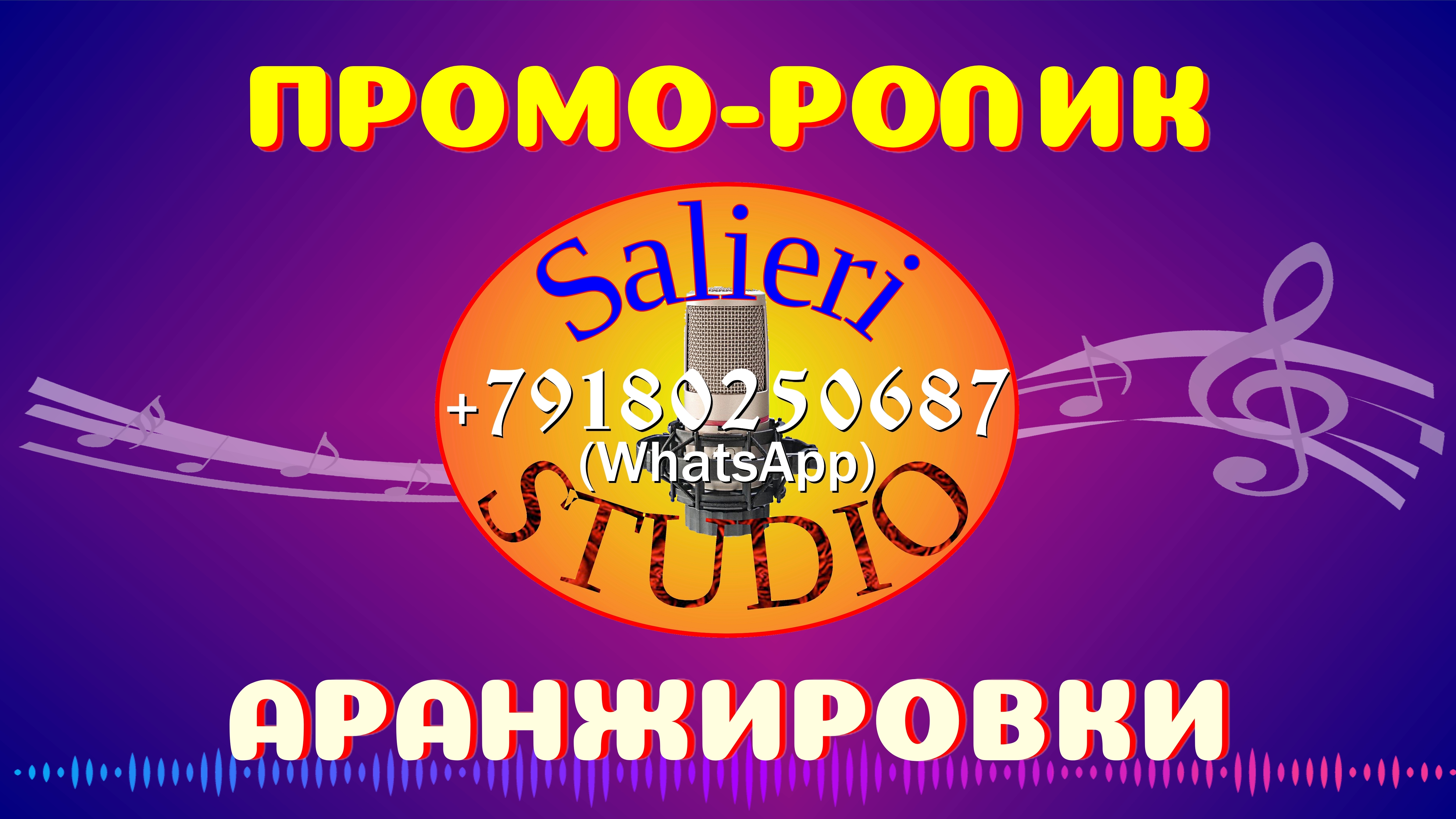 Промо-ролик Сергея Алиманова (аранжировки).