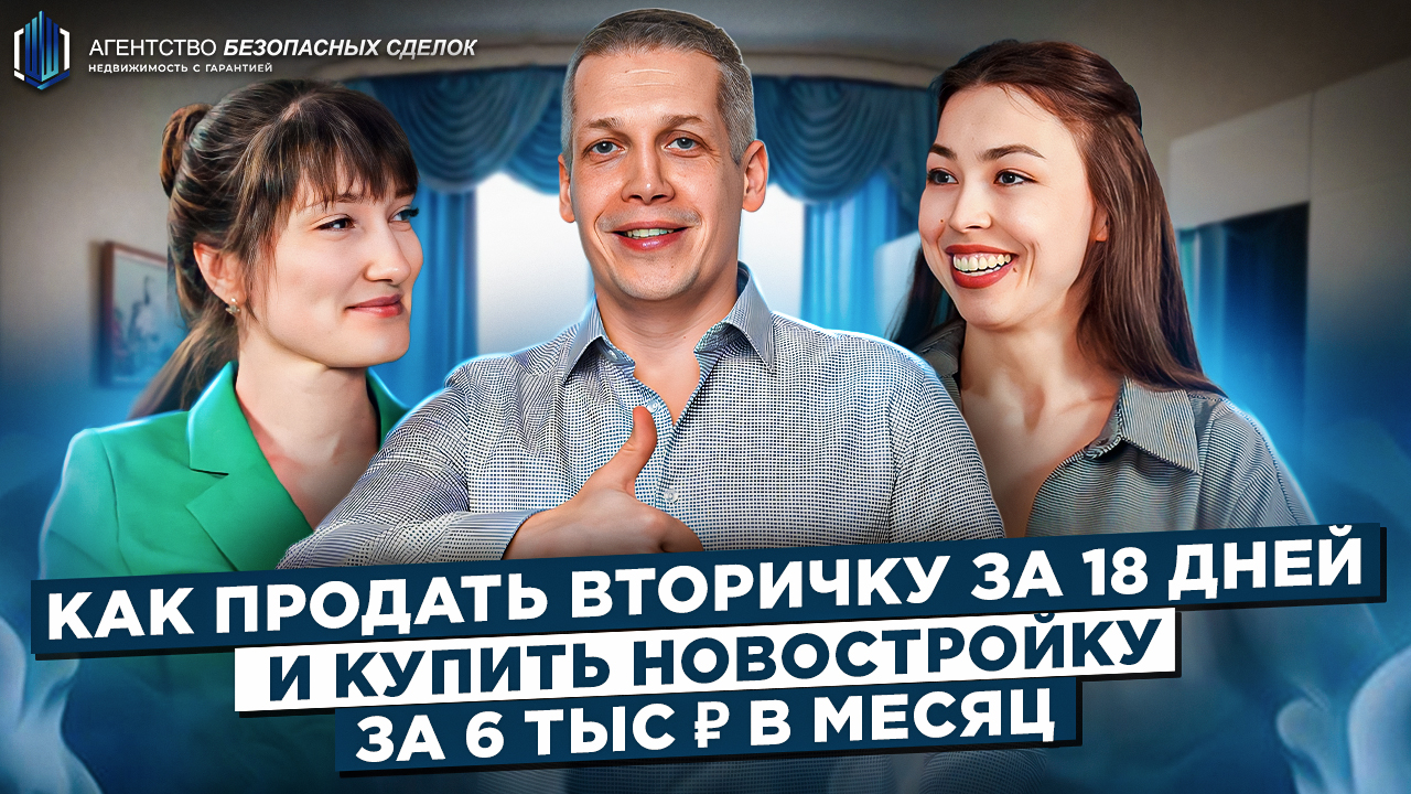 Быстрая встречная сделка в Санкт-Петербурге