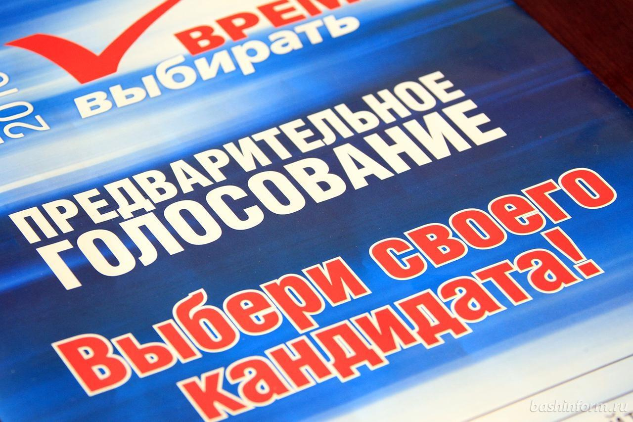 Прямой эфир. Зачем тебе праймериз? (#20)