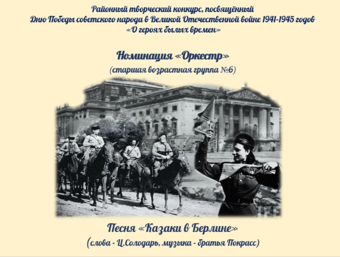 Воспитанники группы №6. Номинация "Оркестр"
