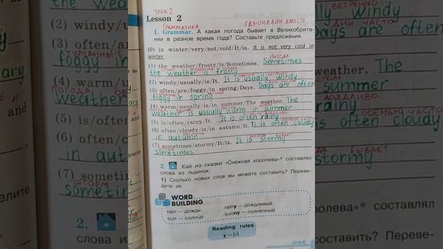 3 класс. ГДЗ. Английский язык. Рабочая тетрадь. Кузовлев. Unit 6 Lesson 2. С комментариями.