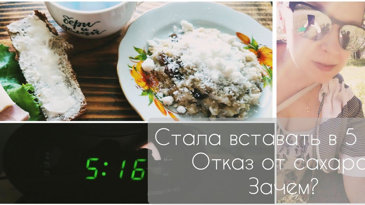 Начала вставать в 5 утра, отказалась от сахара// Мои 33 недели беременности
