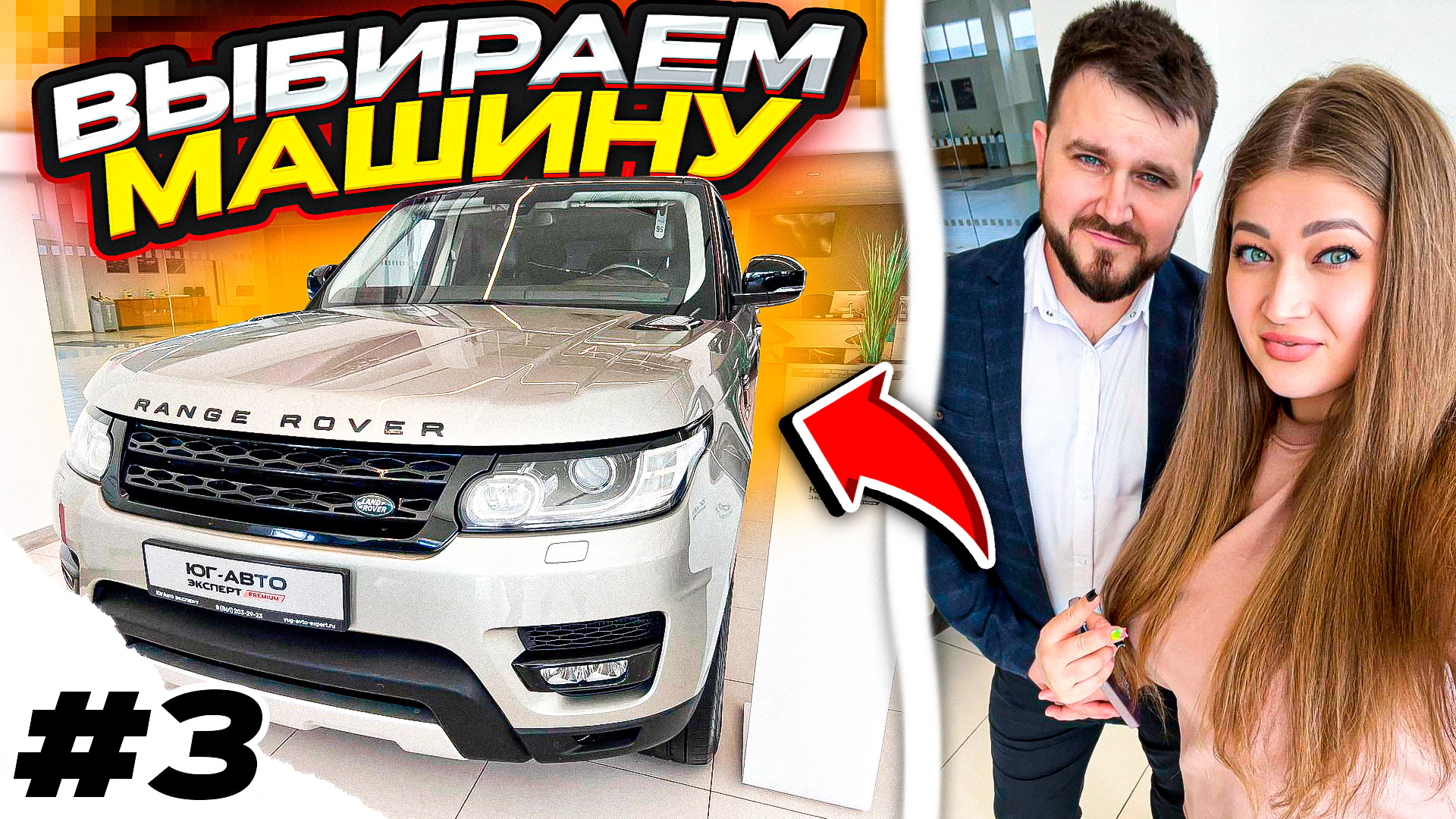 Выбираем машину Часть 3.