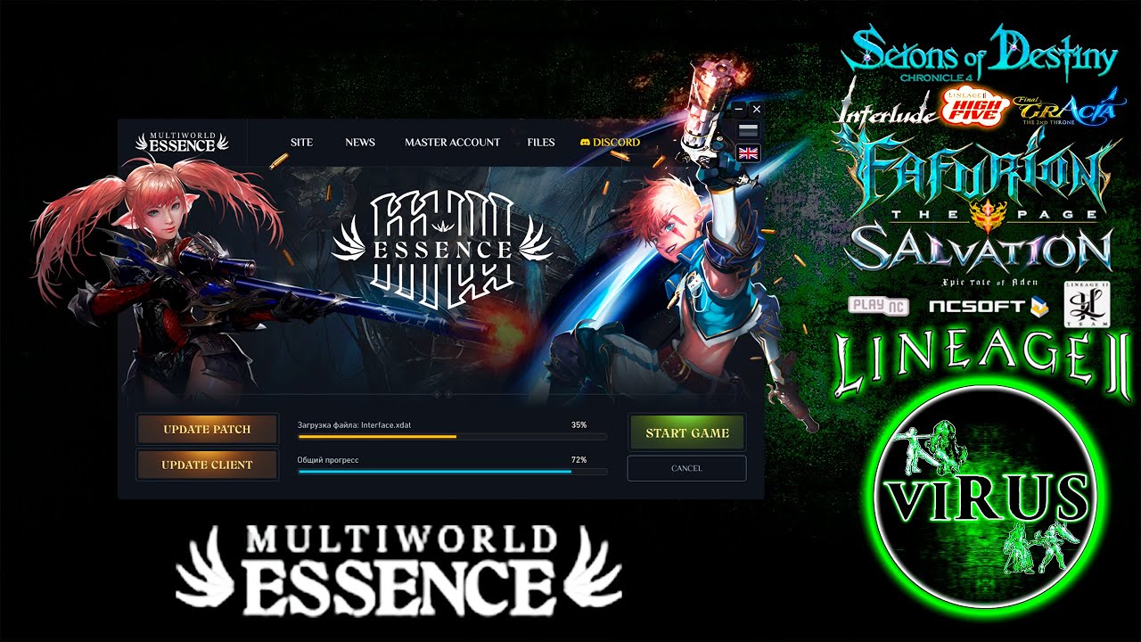 The new Updater to www.MW-Essence.Com server ◄√i®uS►