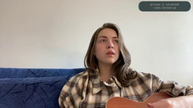 Лев Печеньев - Ягода (Naushko acoustic cover)