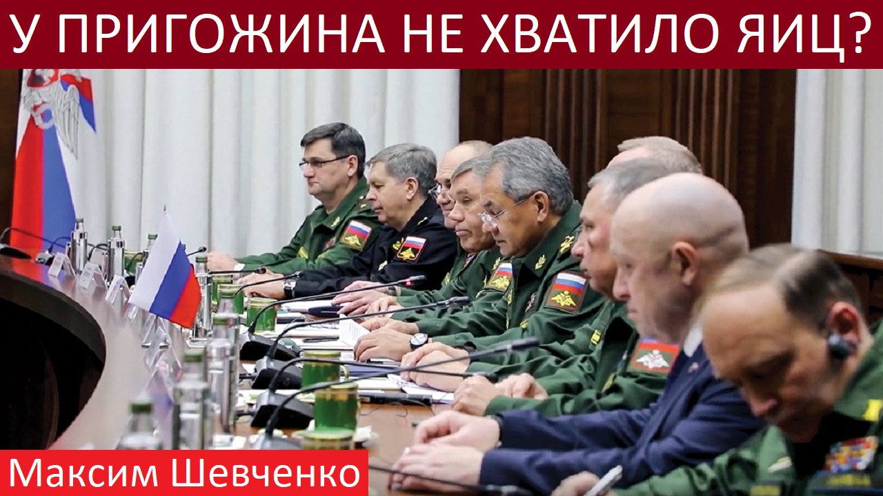 В ЧЬИХ РУКАХ ЯЙЦА ПРИГОЖИНА? | Подробное Объяснение ситуации с ЧВК «Вагнер» и Министерством Обороны