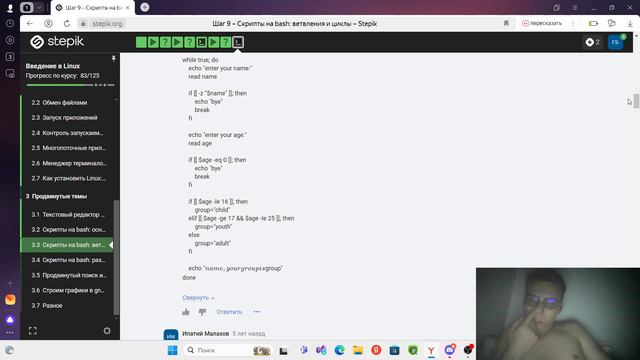 Внешний курс.Продвинутые темы