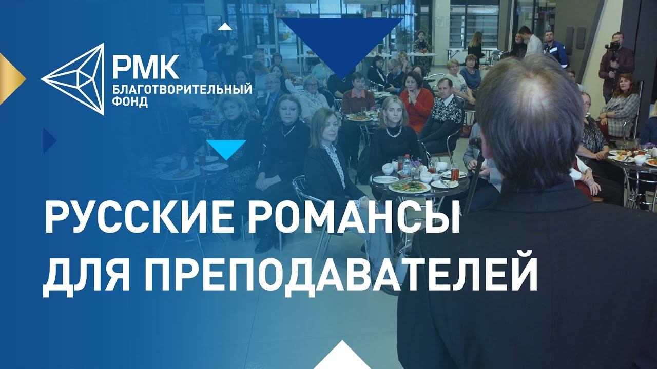 День Учителя в парке «Россия – моя история»