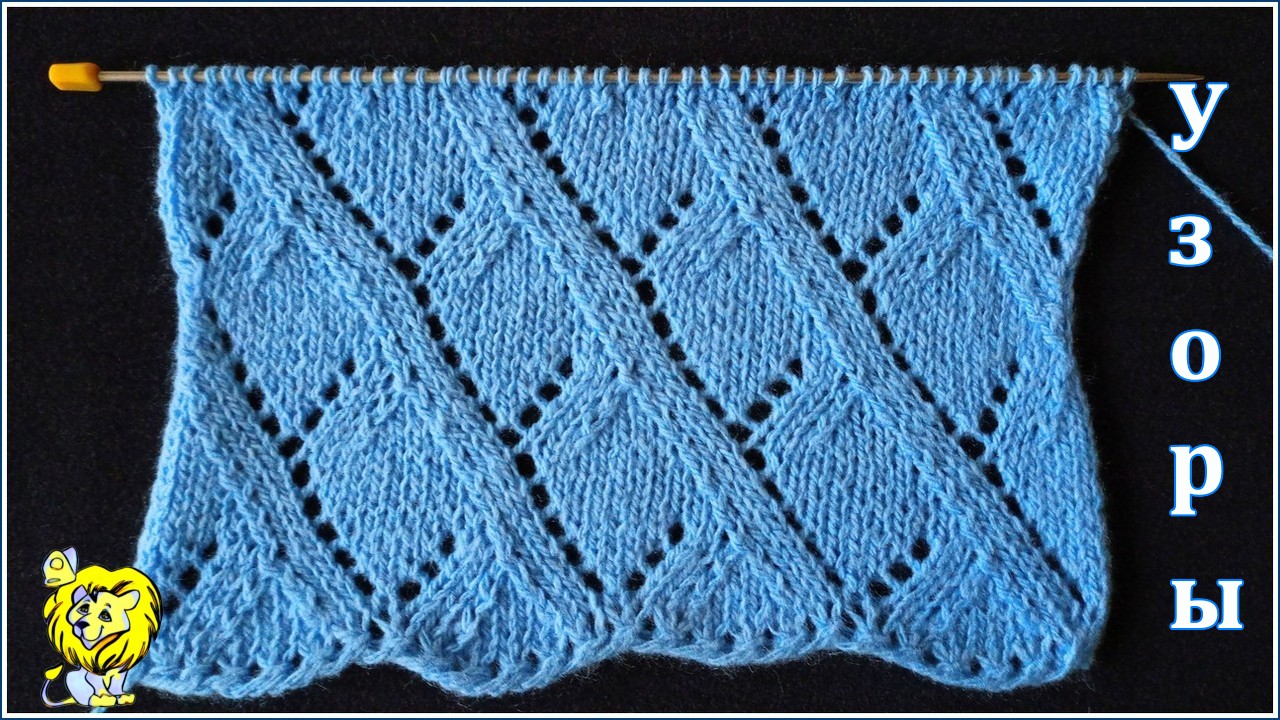 УЗОР с РОМБАМИ