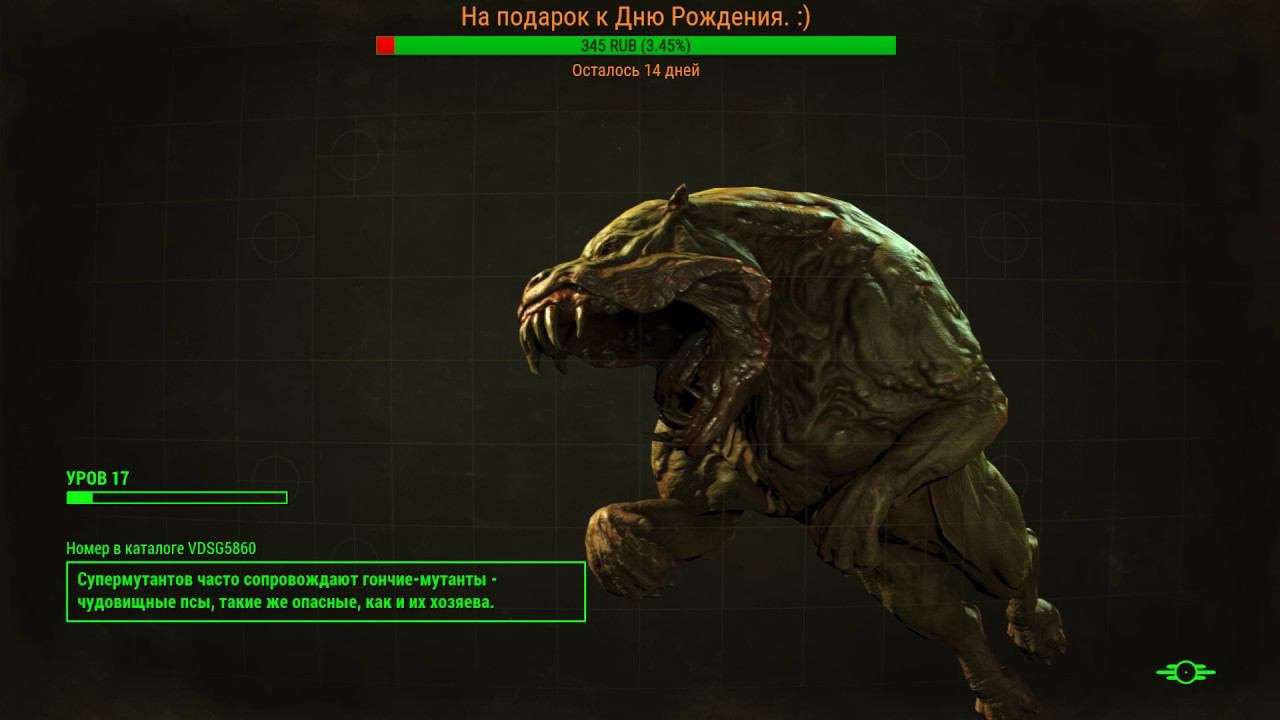 Fallout 4: Полное Прохождение 8.