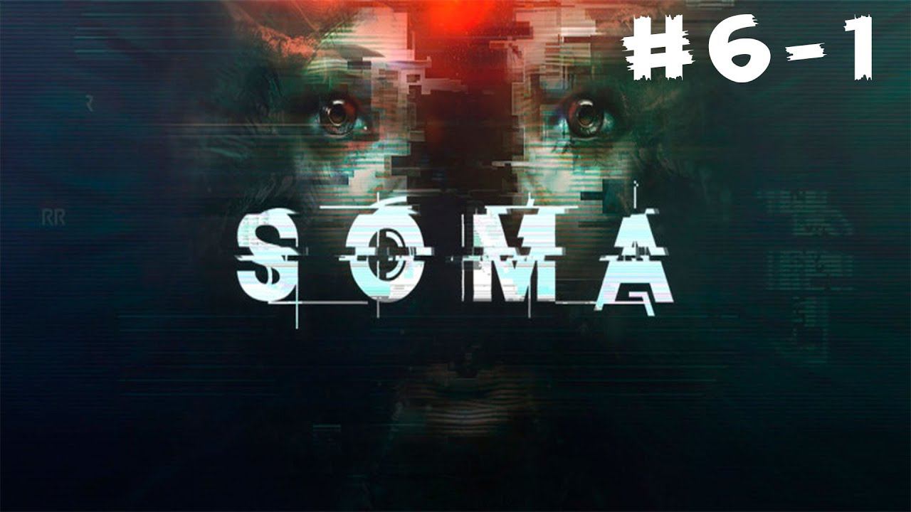 Прохождение SOMA Часть 6-1: Станция Омикрон