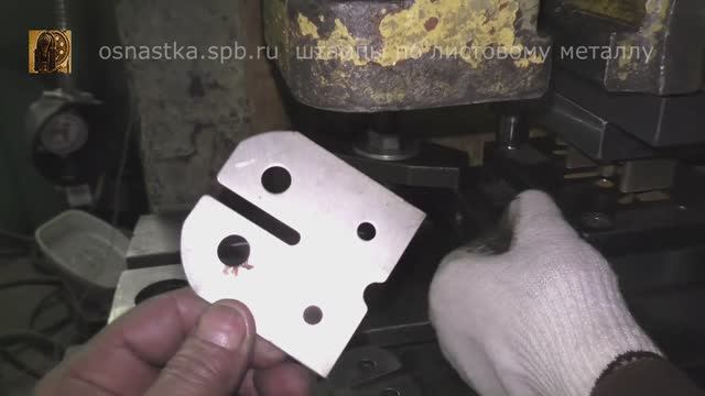 Штамповка ножки. Разрезка и пробивка.