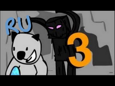 Мультфильм "Майнкрафт Для Нубов", часть 3: "Странник края"