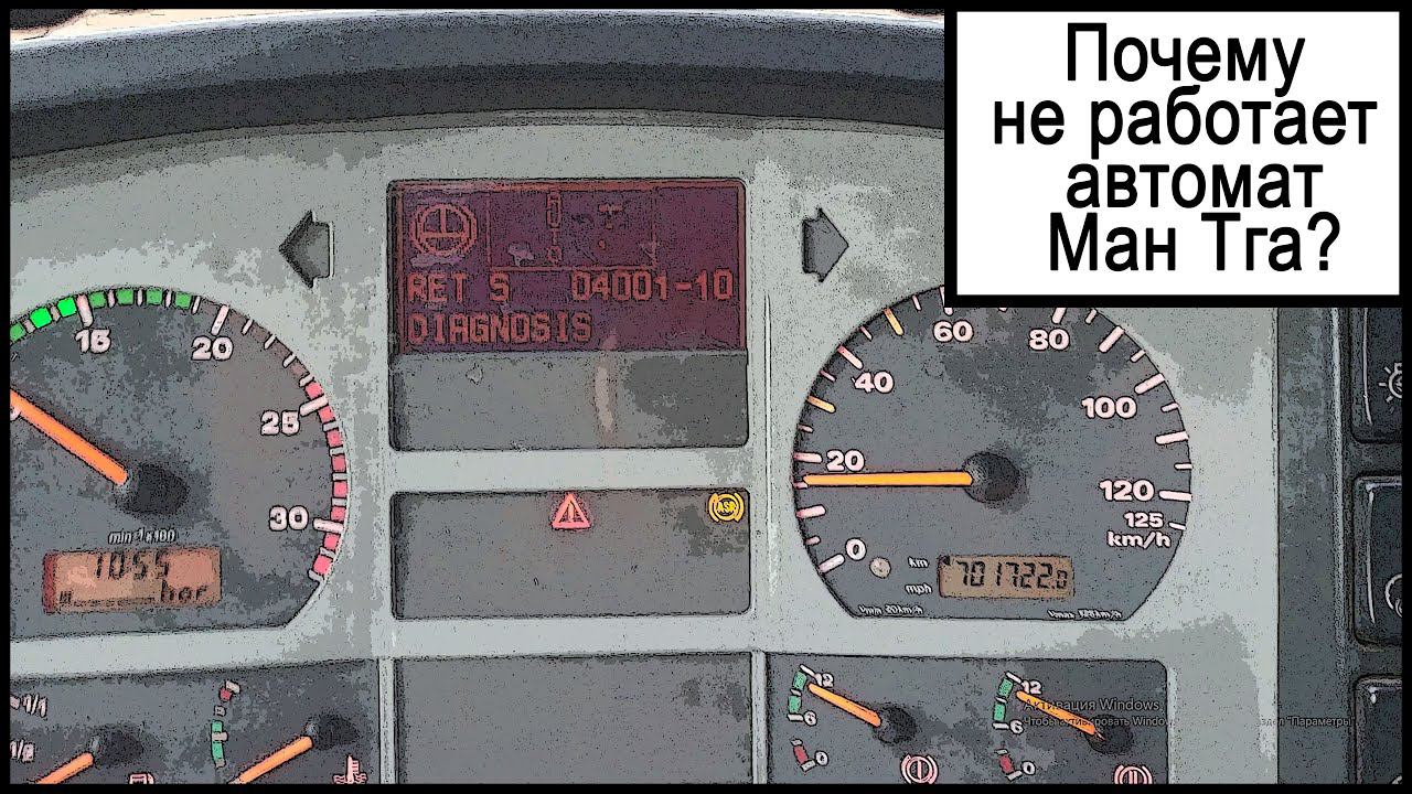 Передний модулятор Ман