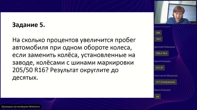 Математика ОГЭ Казакова Е.Н. 20.04.22.mp4