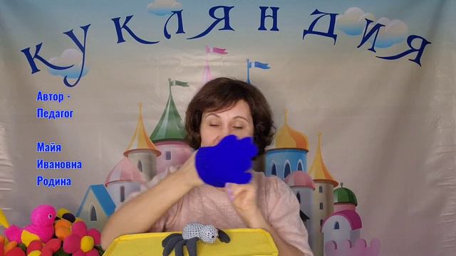 ГОНЗИКИ. Цветы, паучки, насекомые. Развивающие упражнения для детей. Автор идеи М.И.Родина.