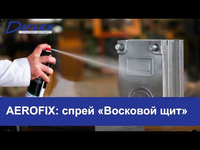 Спрей «Восковой щит»