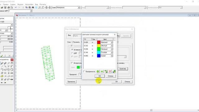 проверка стяжки част 1.2 лужи.wmv