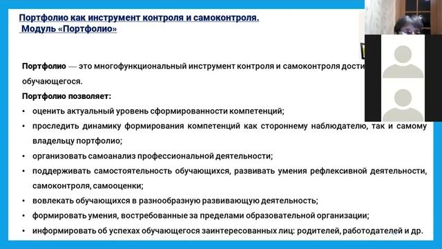 Формы и методы самоконтроля и рефлексии в условиях организации электронного_2