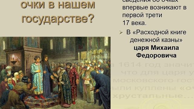 Линзы и очки.