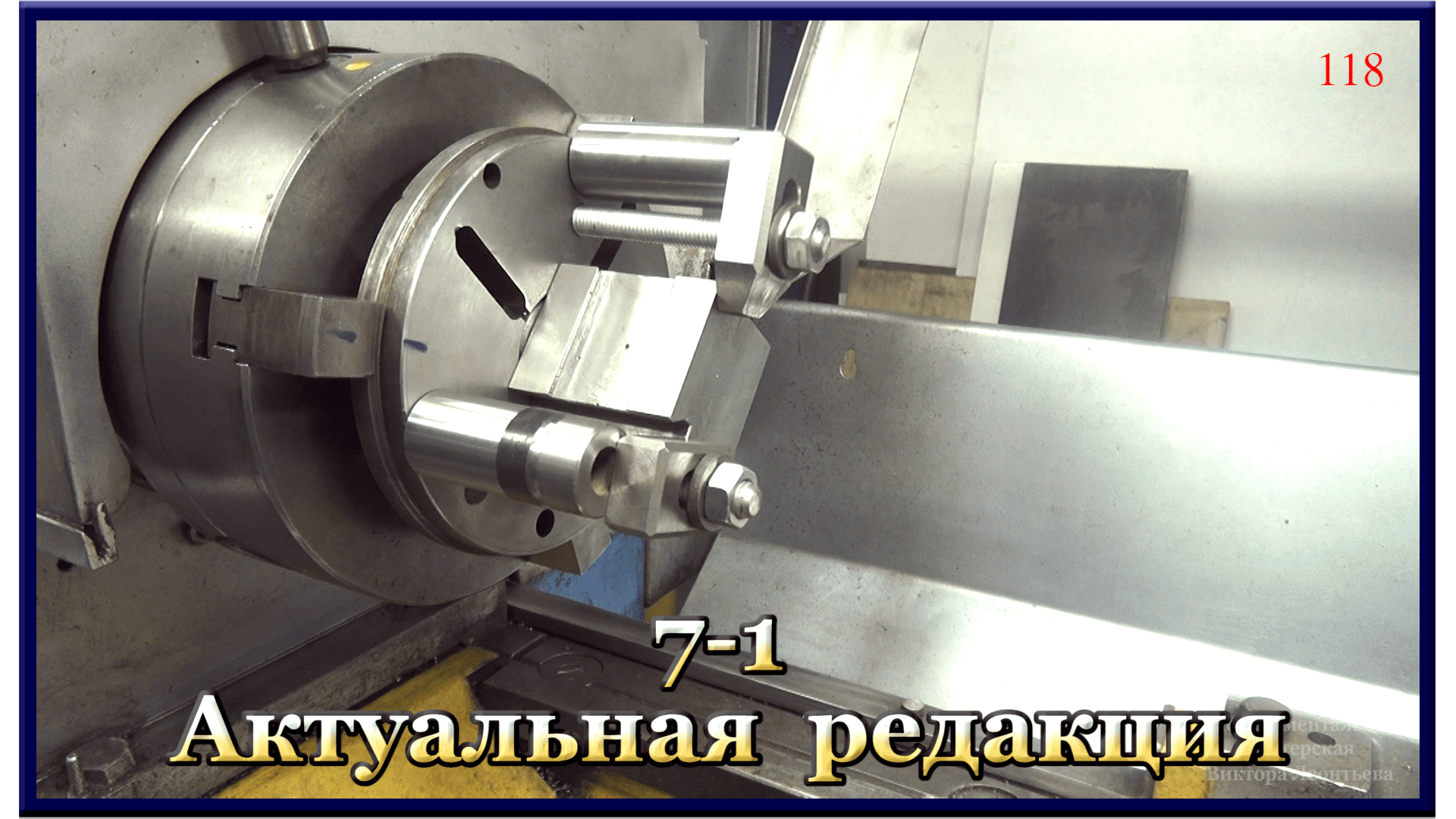 7-1 Понятие о базировании