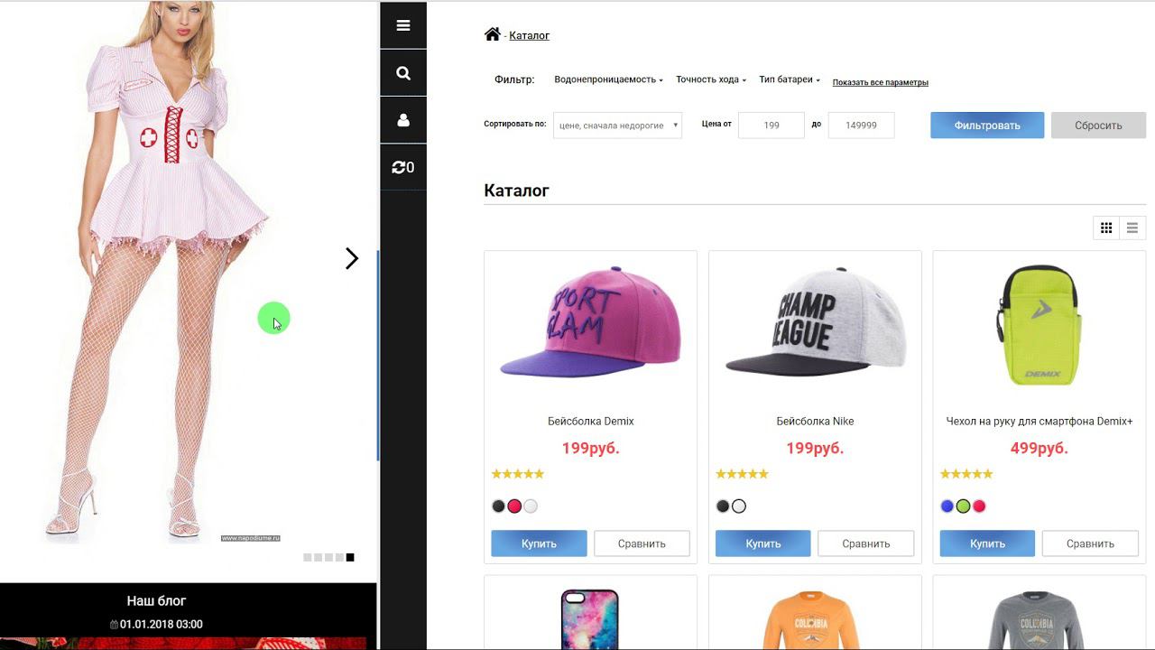 Вид оформления левого блока шаблона Unexpected для гипермаркета