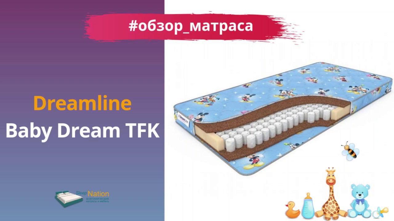 Детский матрас Dreamline Baby Dream TFK - видео обзор интернет магазина Relaksan
