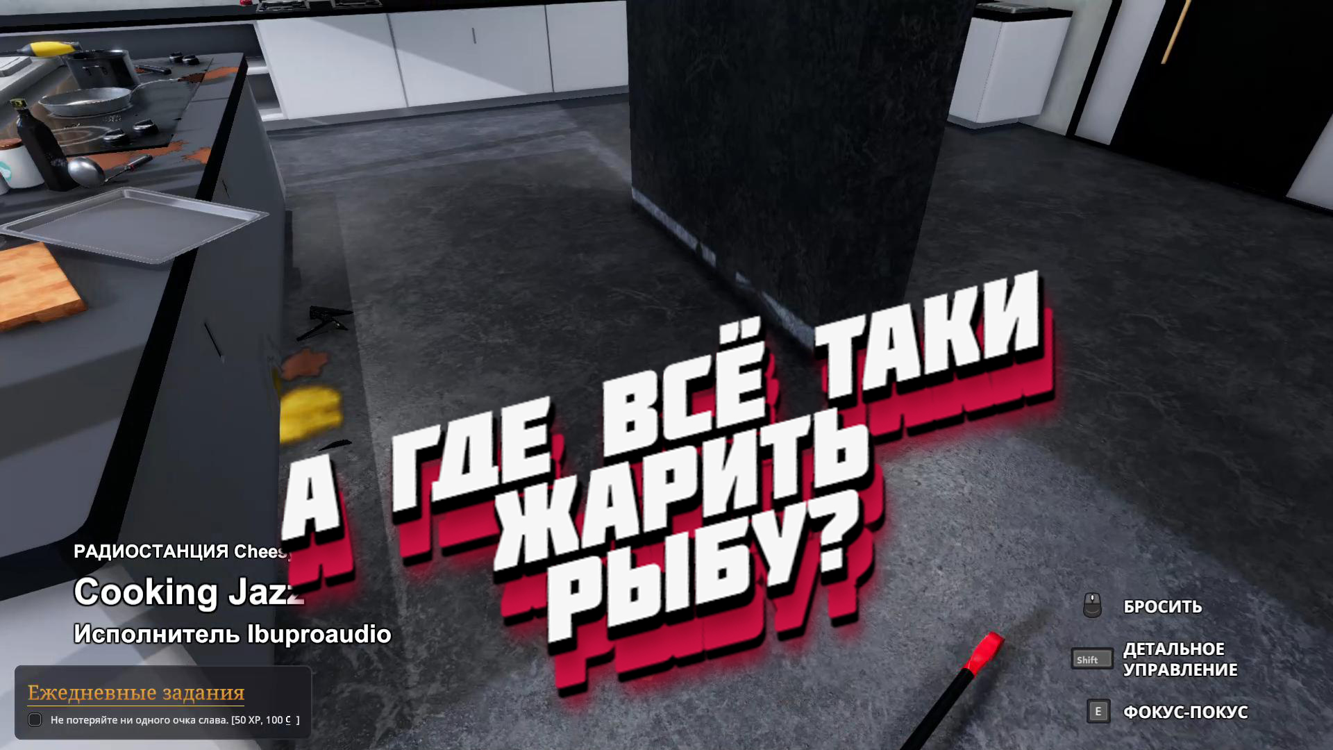 8) Cooking Simulator: Рыбный день...