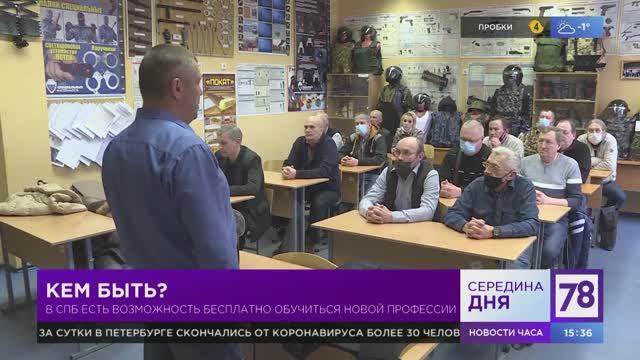 Центр дополнительного образования обучает новым профессиям