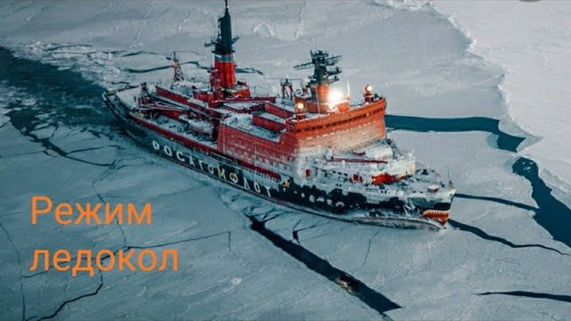 ЛЕДОКОЛ-Gartic Phone#5