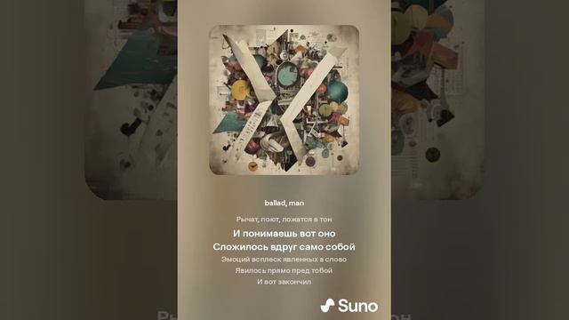 6 Стихи, Поэт