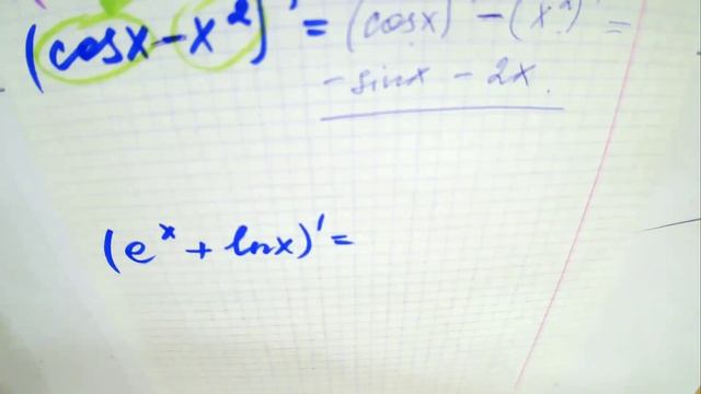 Правило суммы разности